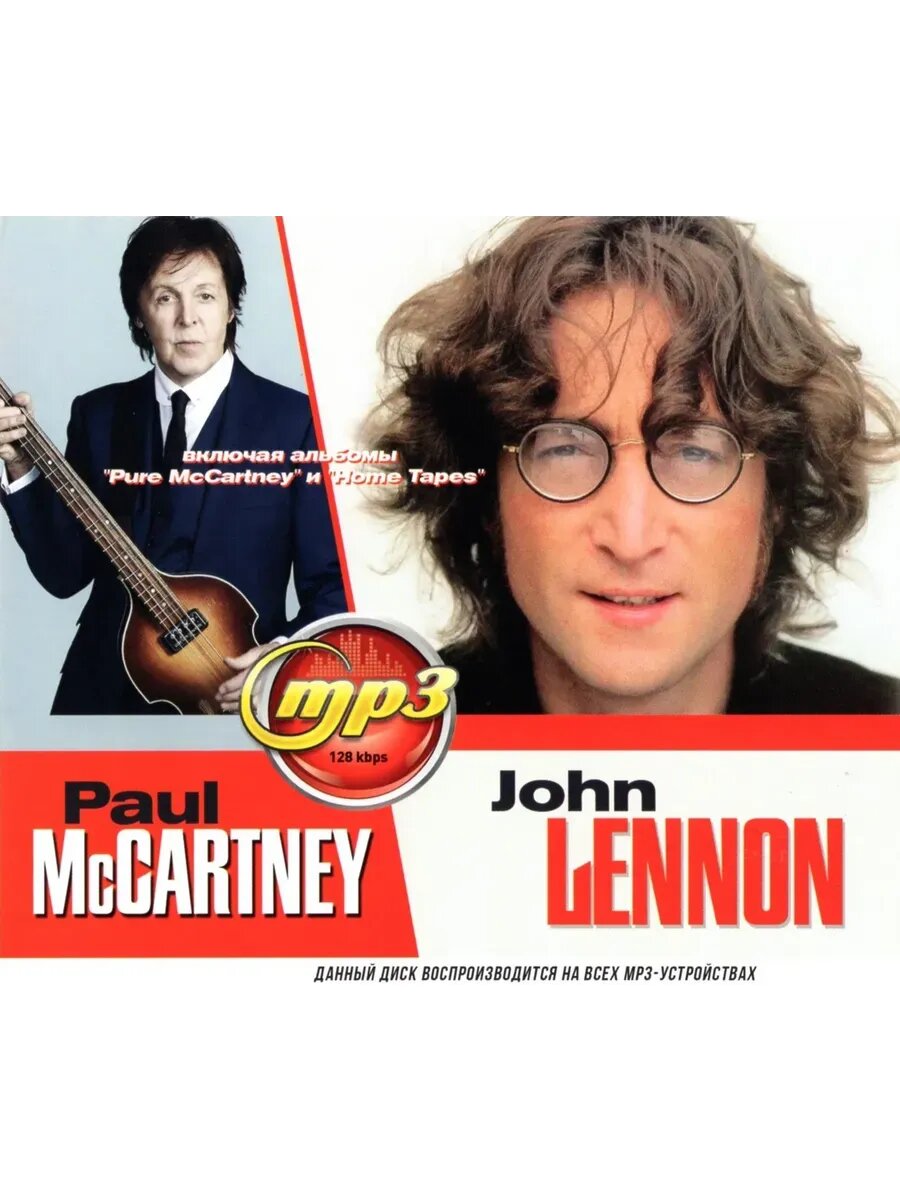 Paul McCartney + John Lennon (Диск CD-MP3)