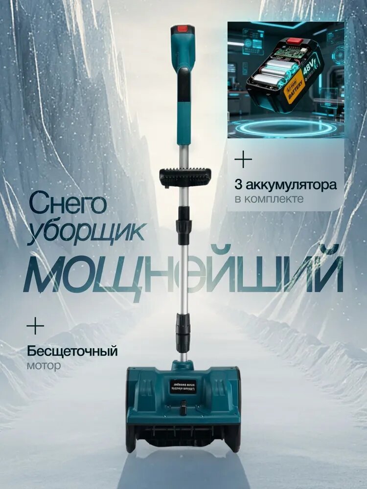 Снегоуборщик 7 л. с, 32 см