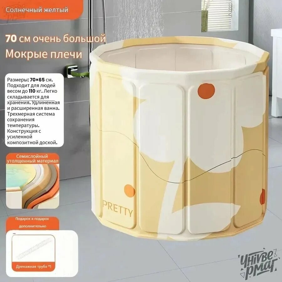 Складная ванна, ванна для взрослых и детей, утолщенный температурный режим, 70 см*65 см С паттерном с цветами