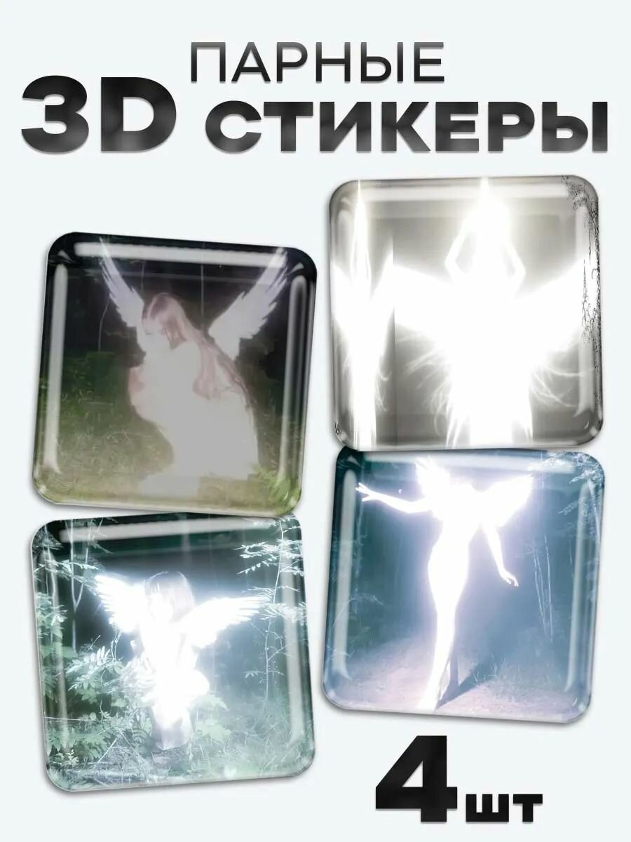 3D стикеры, наклейки на телефон Ангелы