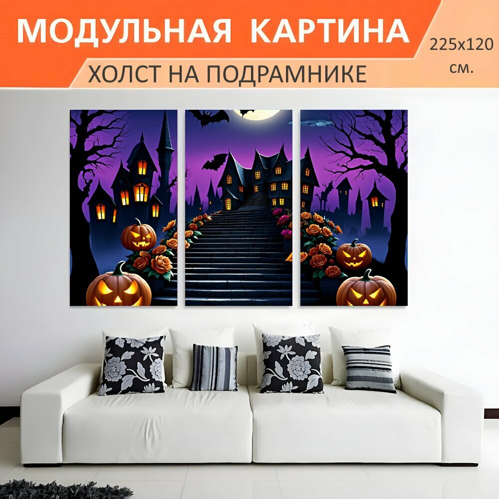 Модульная картина на холсте "Иллюстрация Хэллоуина, готический стиль, ночь, луна, облака, летучие мыши, темный город, особняки с." триптих на подрамнике 225х120 см. для интерьера