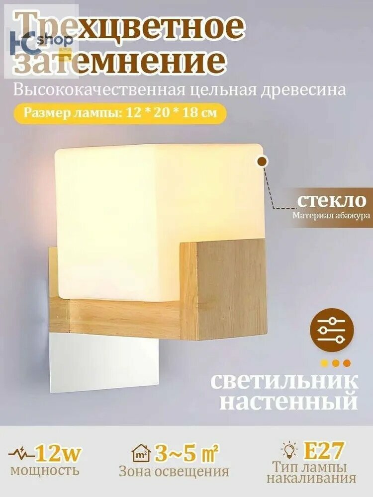 Настенный светильник, G9, 20 Вт
