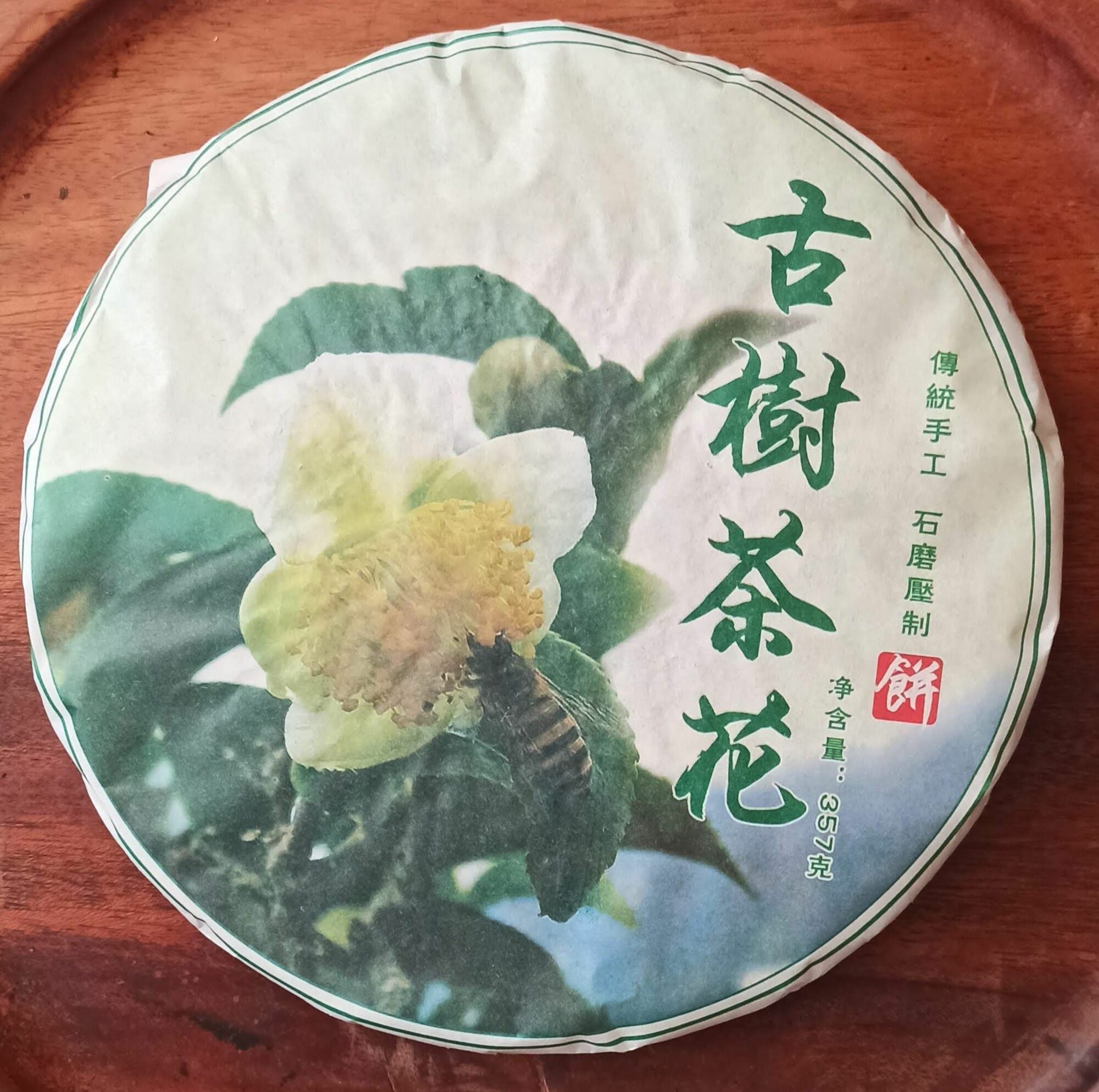 Белый чай Гу Шу Ча Хуа (Цветы старых чайных деревьев) 2020 года - 357 грамм.