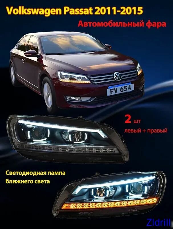 Фары автомобильные