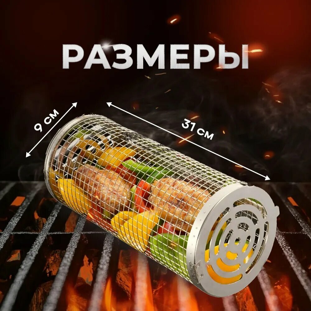 Moonline Решетка-гриль Нержавеющая сталь, длина 30 см, ширина 9 см,