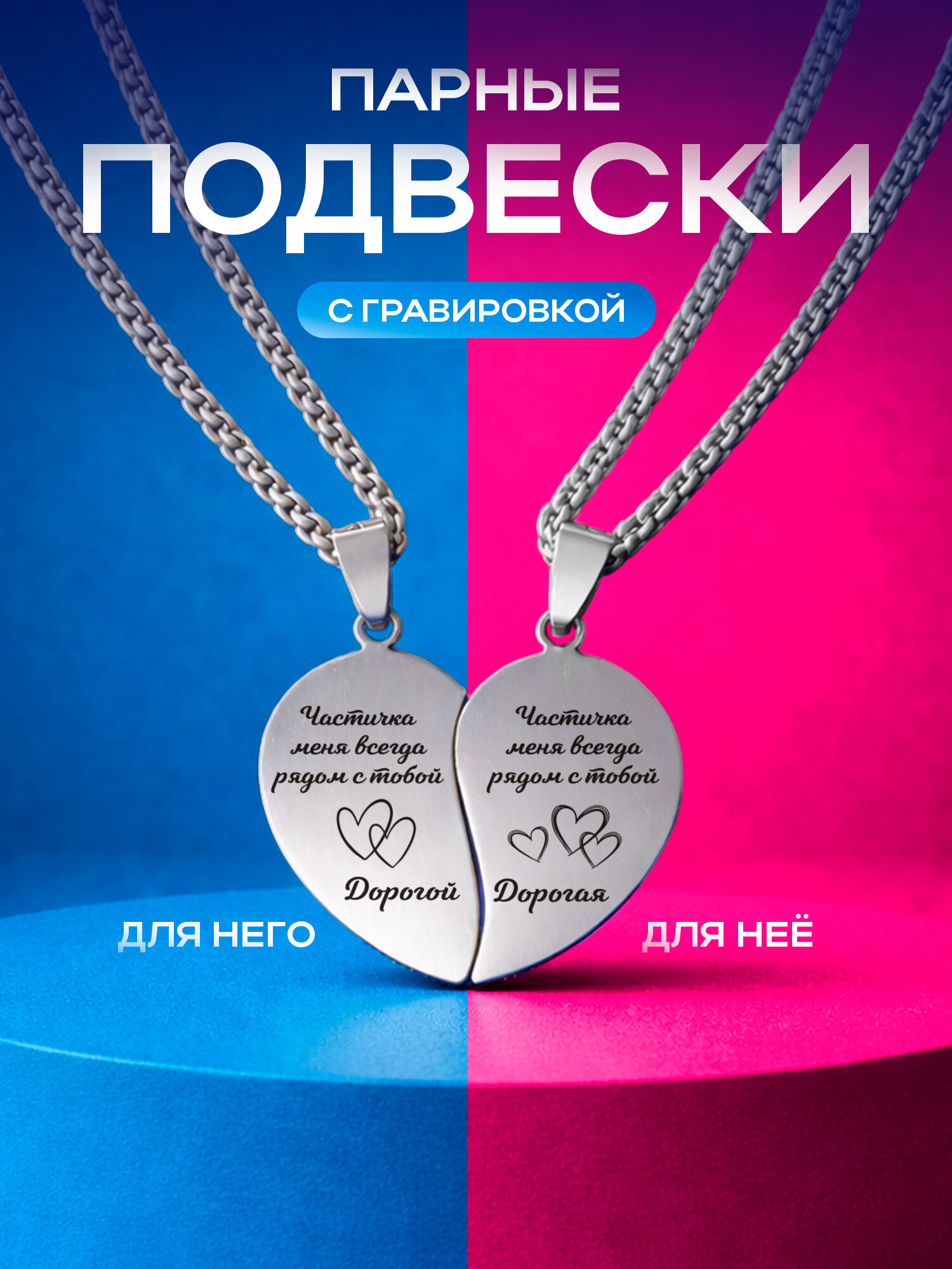 Подвеска