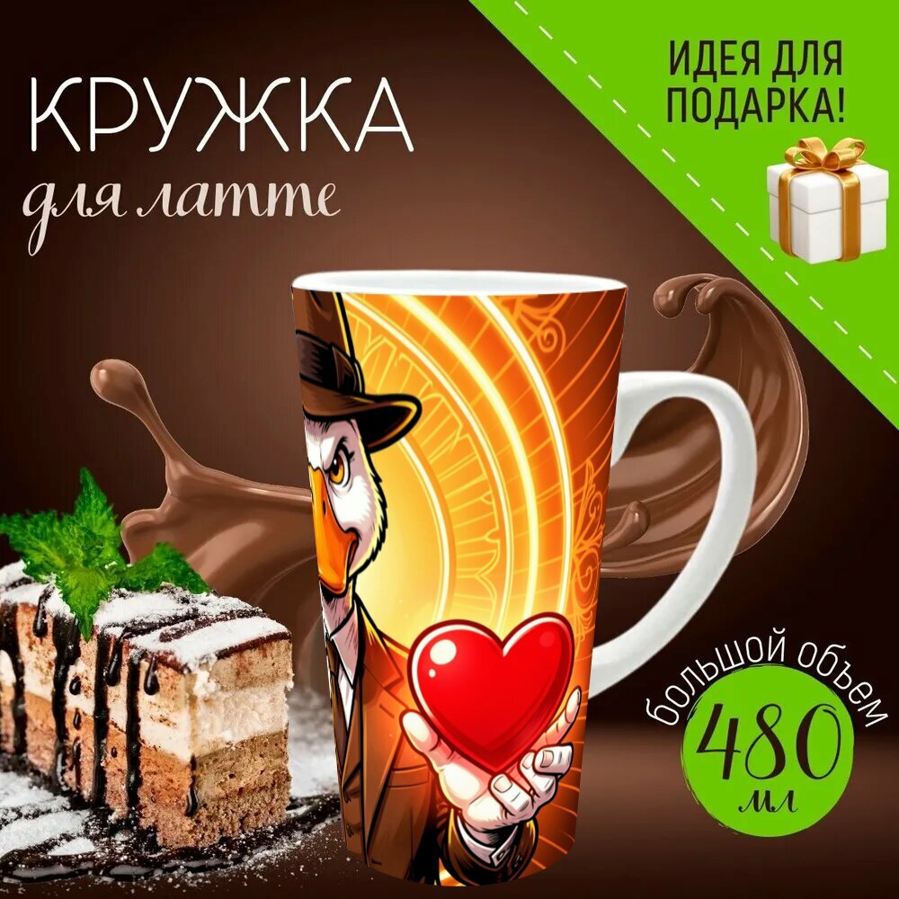 Кружка латте керамическая большая для чая и кофе с прикольным принтом "Утка в шляпе с символами. Смелый антропоморфный уткообразный герой в деловом костюме и шляпе, в руках." 500 мл.