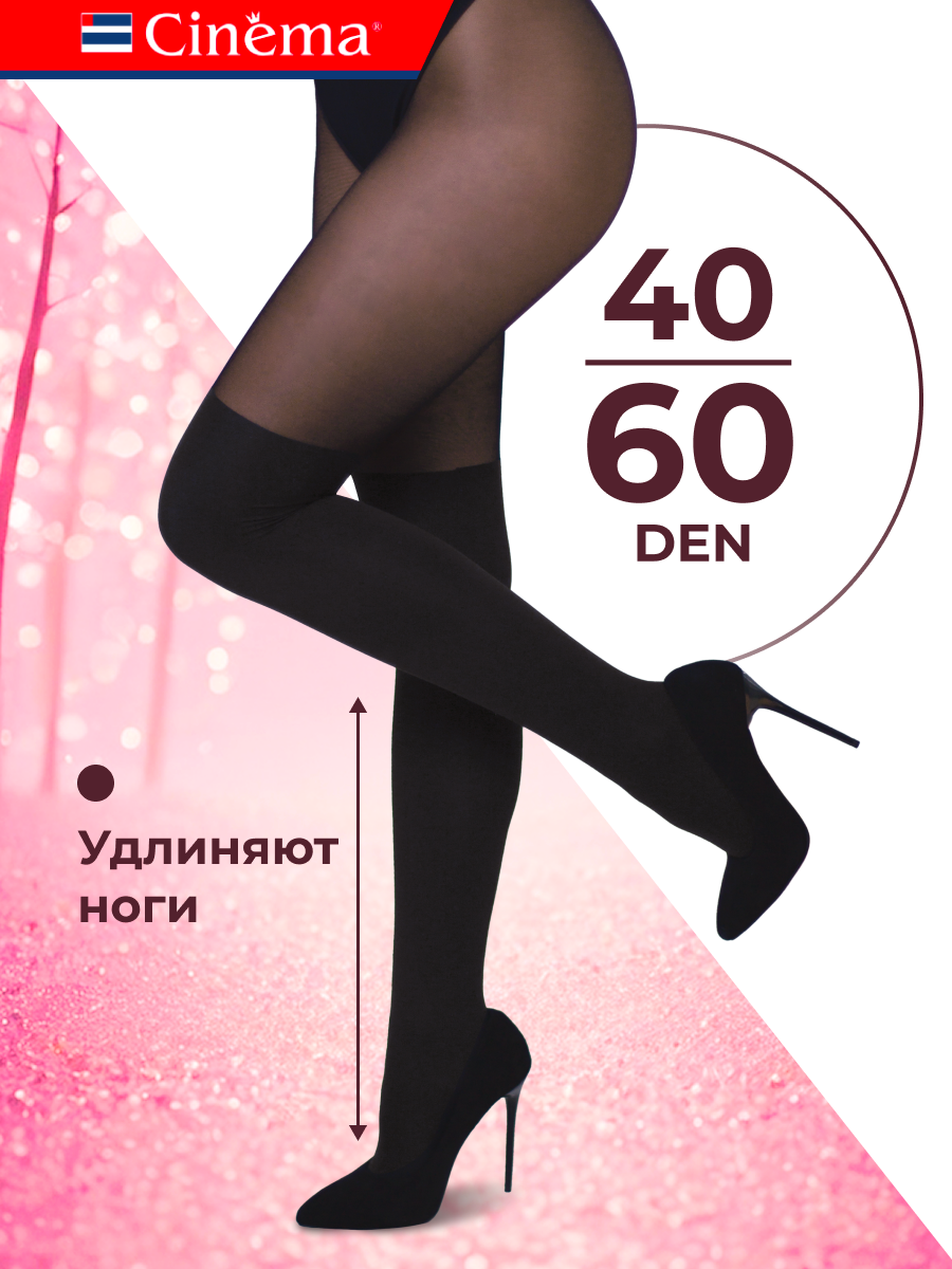 Колготки с имитацией чулок