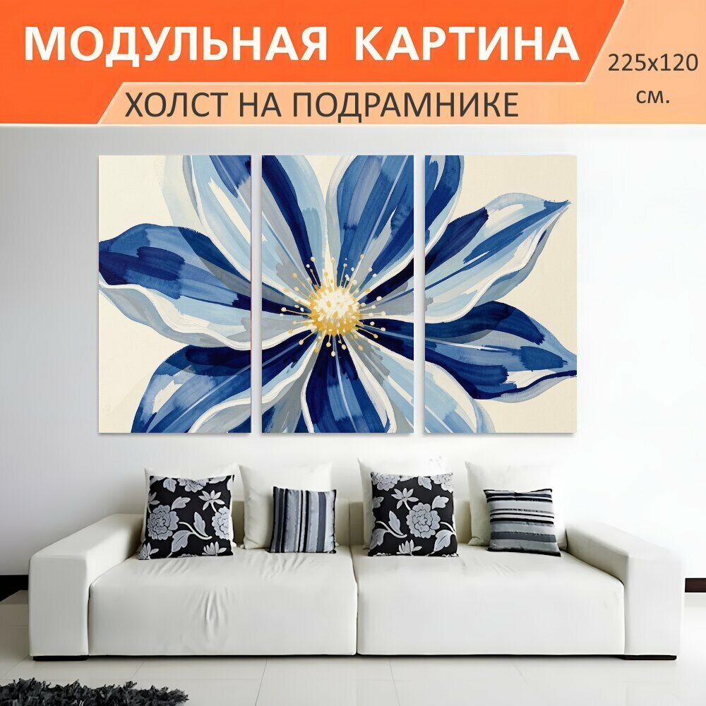 Модульная картина на холсте "Синий цветок в акварели. Нежный ботанический сюжет с крупным распустившимся цветком в оттенках синего." триптих на подрамнике 225х120 см. для интерьера