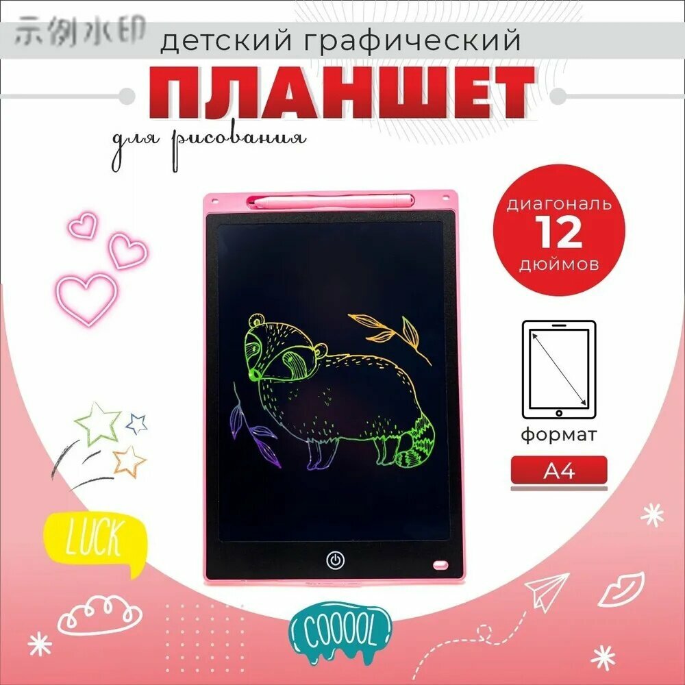 Графический планшет, формат A4, розовый