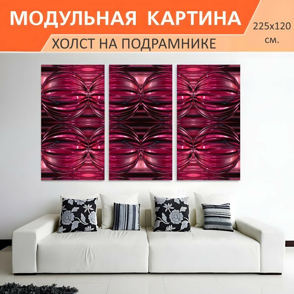 Модульная картина на холсте "Обои абстрактный фон красный обои абстрактный фон стекло дизайн 3d эффект современный блестящий." триптих на подрамнике 225х120 см. для интерьера