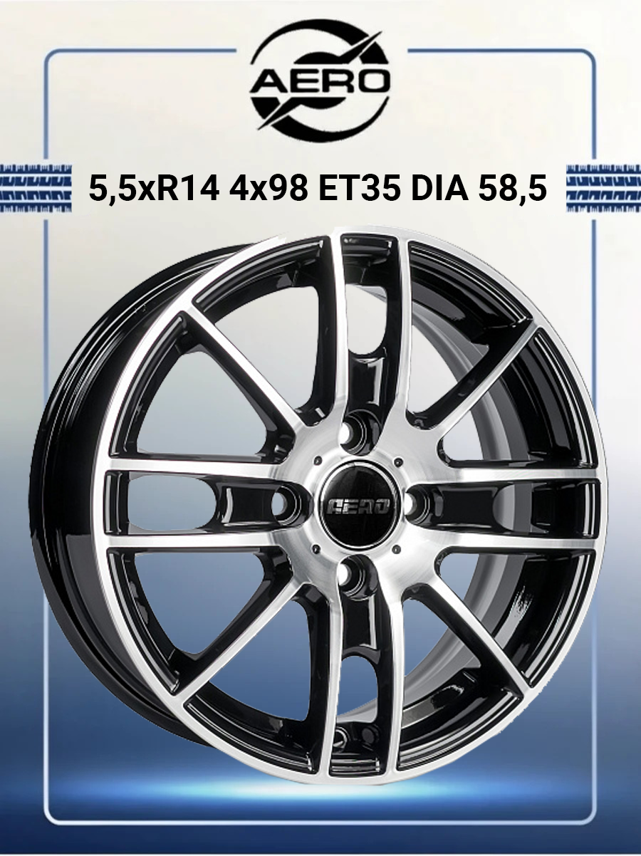 Диск автомобильный Aero (Вектор) V2173 5,5x14 4x98 ET35 58,5 BFP