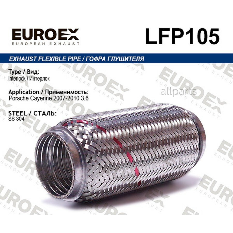 EUROEX LFP105 Гофра глушителя