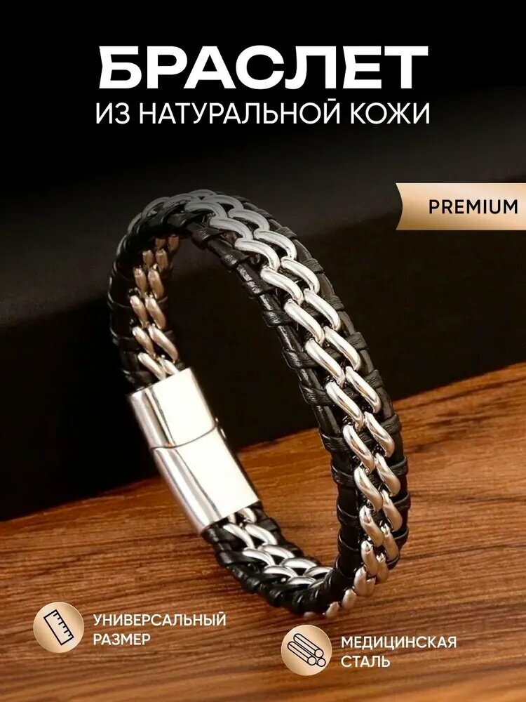 Браслет
