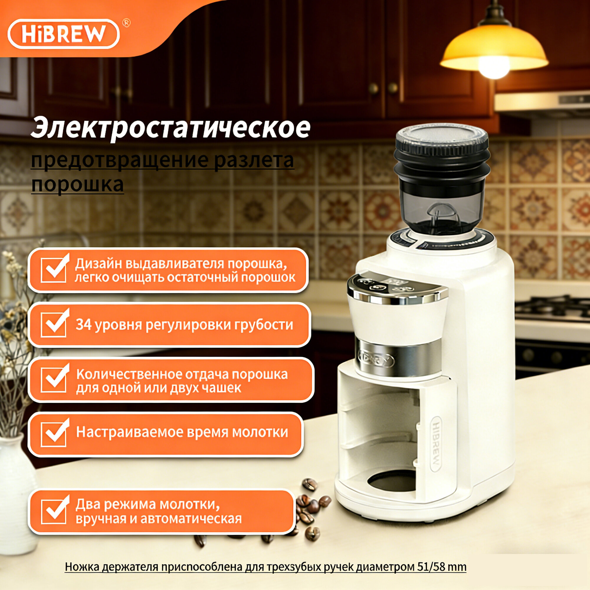 Кофемолка HiBREW G3A-EU