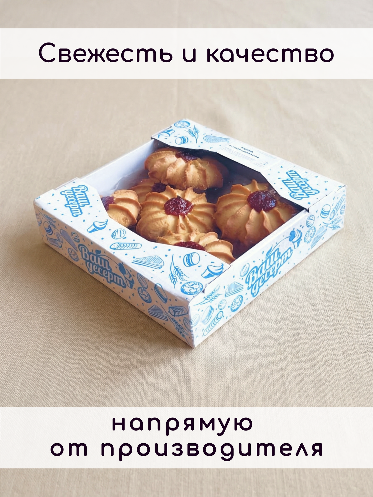 Печенье песочное "Курабье", 0,5кг, Восточная мучная сладость — фото 1