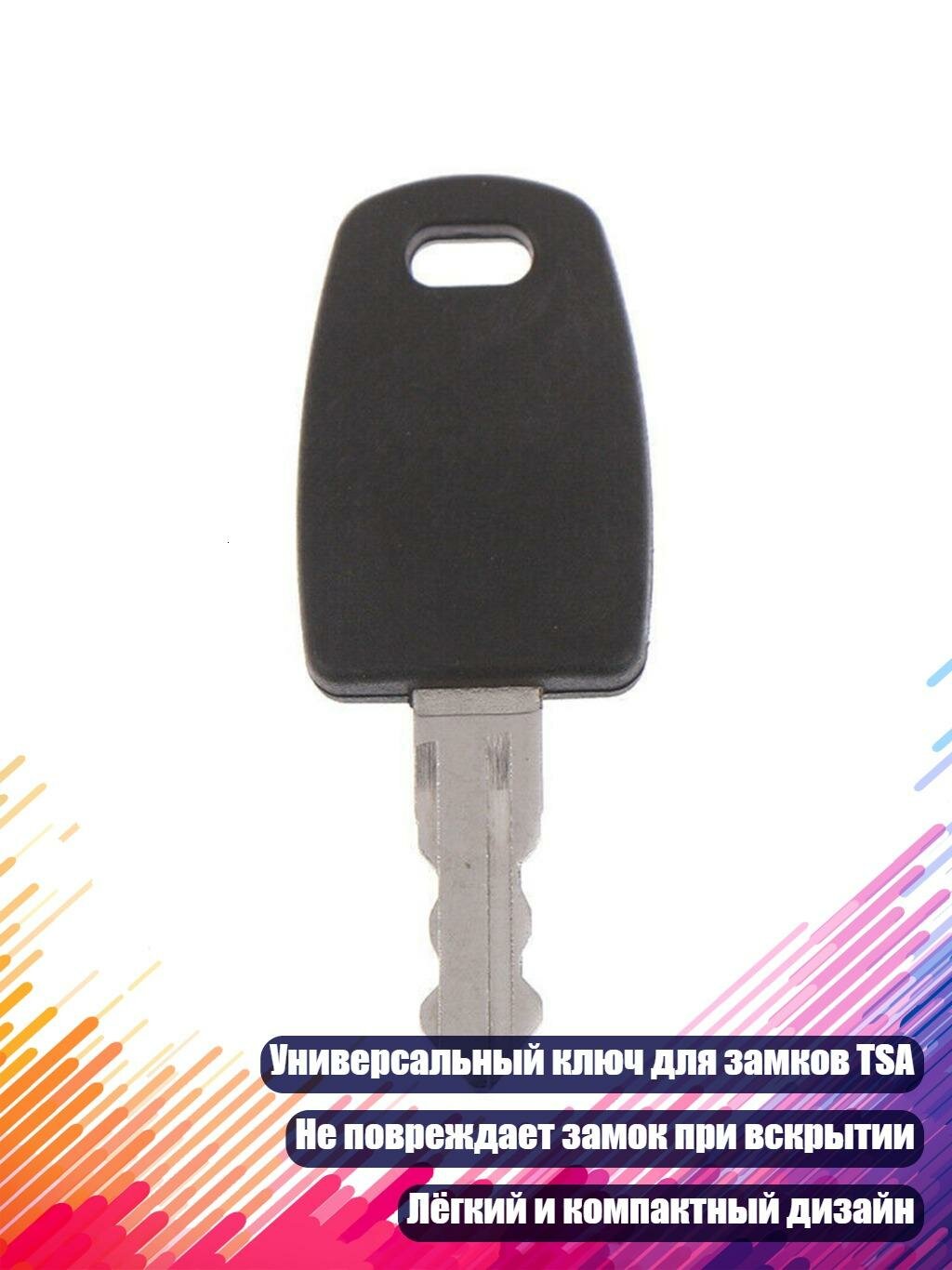 Замки для чемоданов TSA, 002
