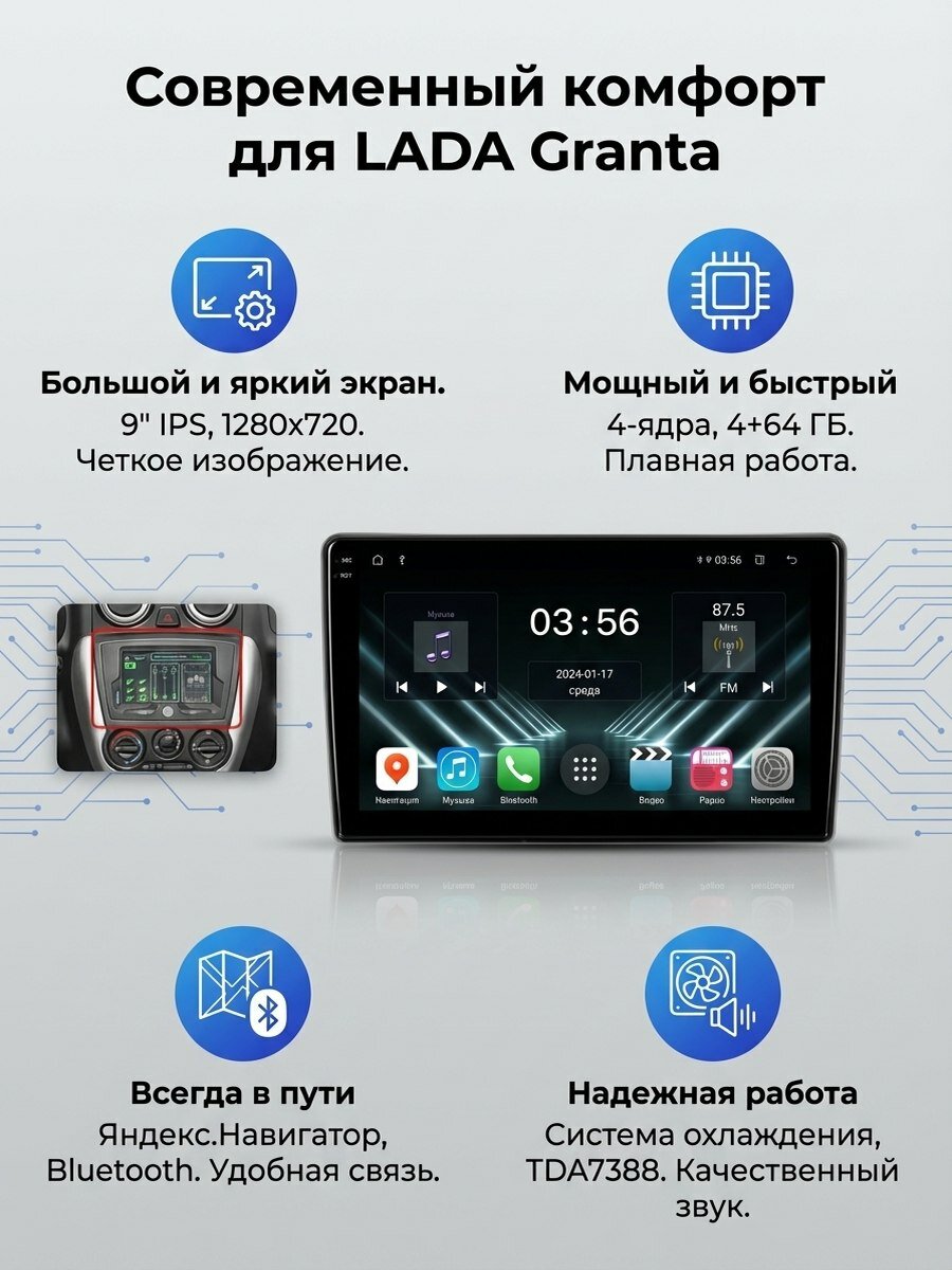 Магнитола автомобильная Лада Гранта (Lada Granta) 2011-2018 на Android 14 (4GB/64GB/WiFi/GPS/BT/IPS)