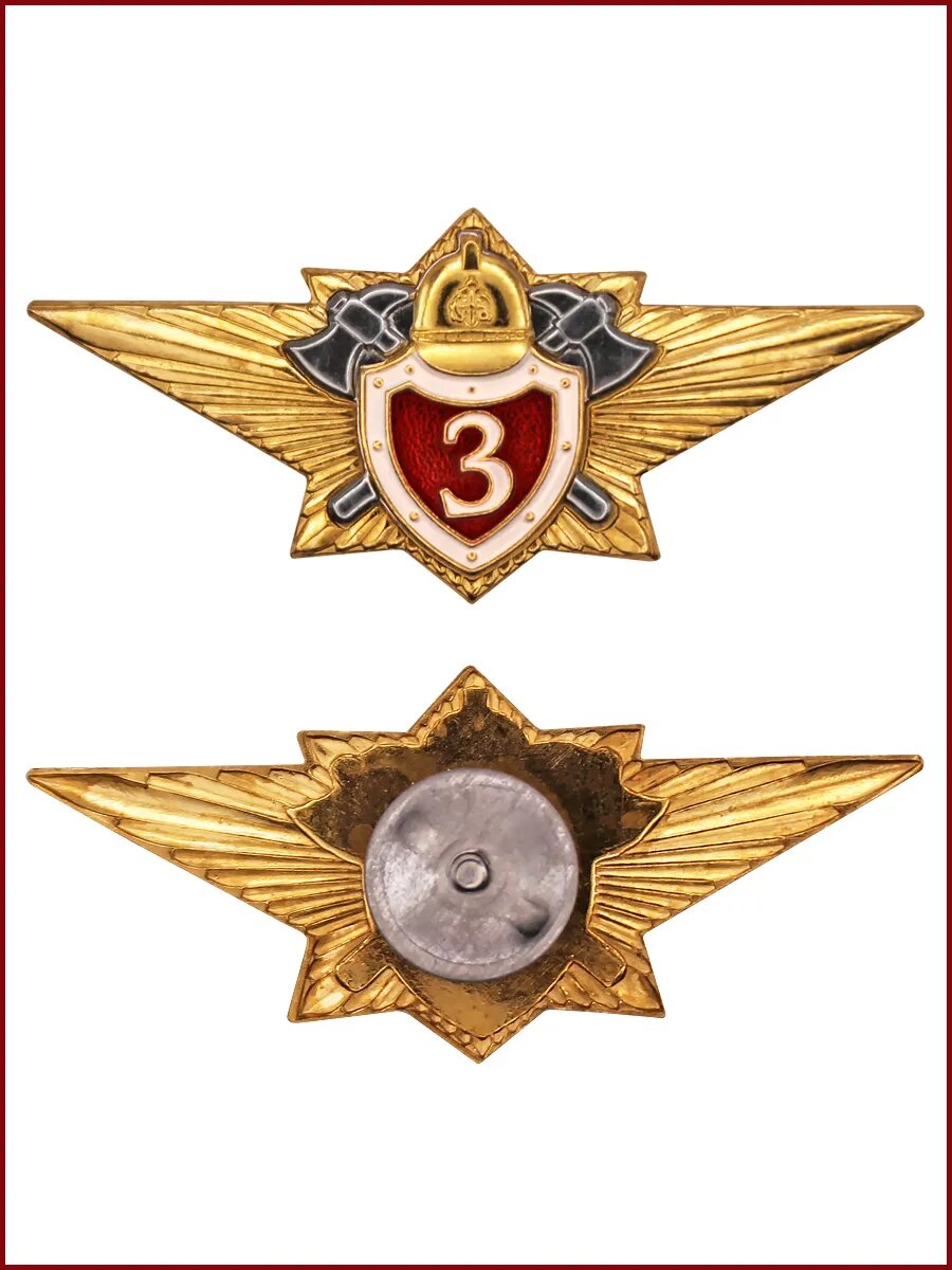 Знак Классность 3 МЧС — фото 1