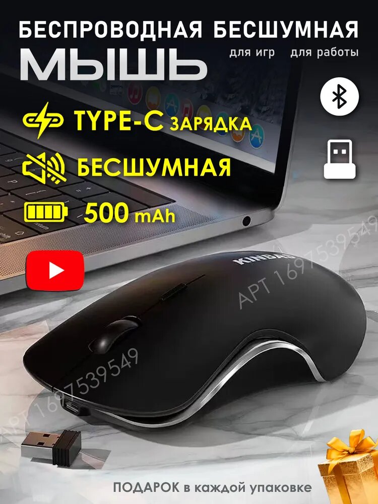 Мышь, игровая, беспроводная, эргономичная, бесшумная, 500 mAh