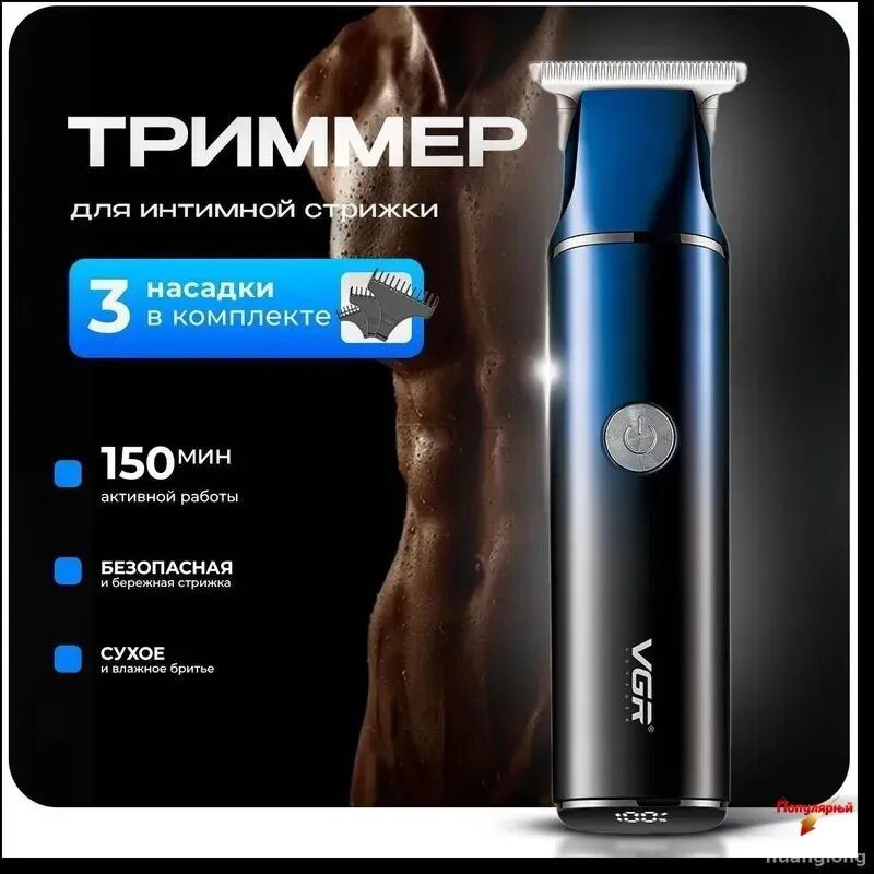 Триммер для носа и ушей mzm-20251218150120200, кол-во насадок 1