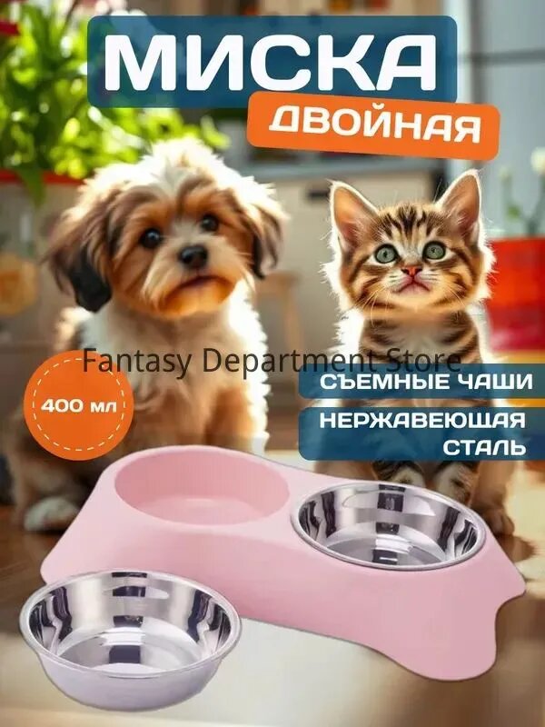 Миска для кошек, миска для собак мелких пород, на подставке, двойная, из нержавеющей стали, для воды и корма