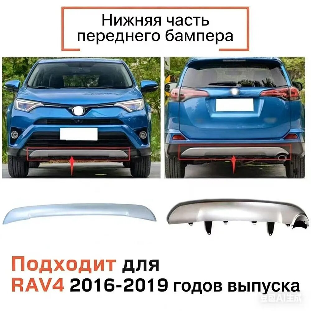 Защита внешних частей автомобиля на кузов, 1 шт.