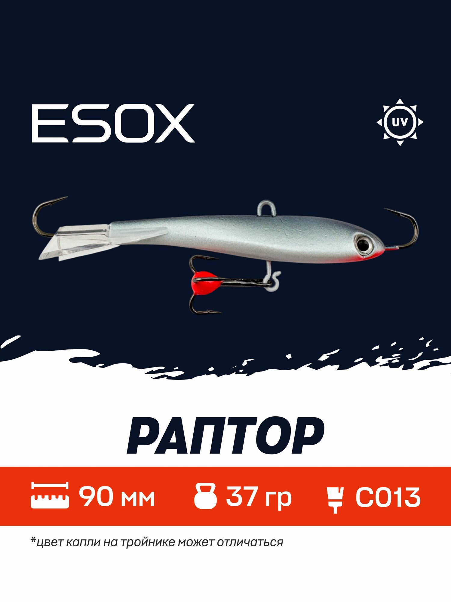 Балансир рыболовный ESOX RAPTOR 90мм, 37гр