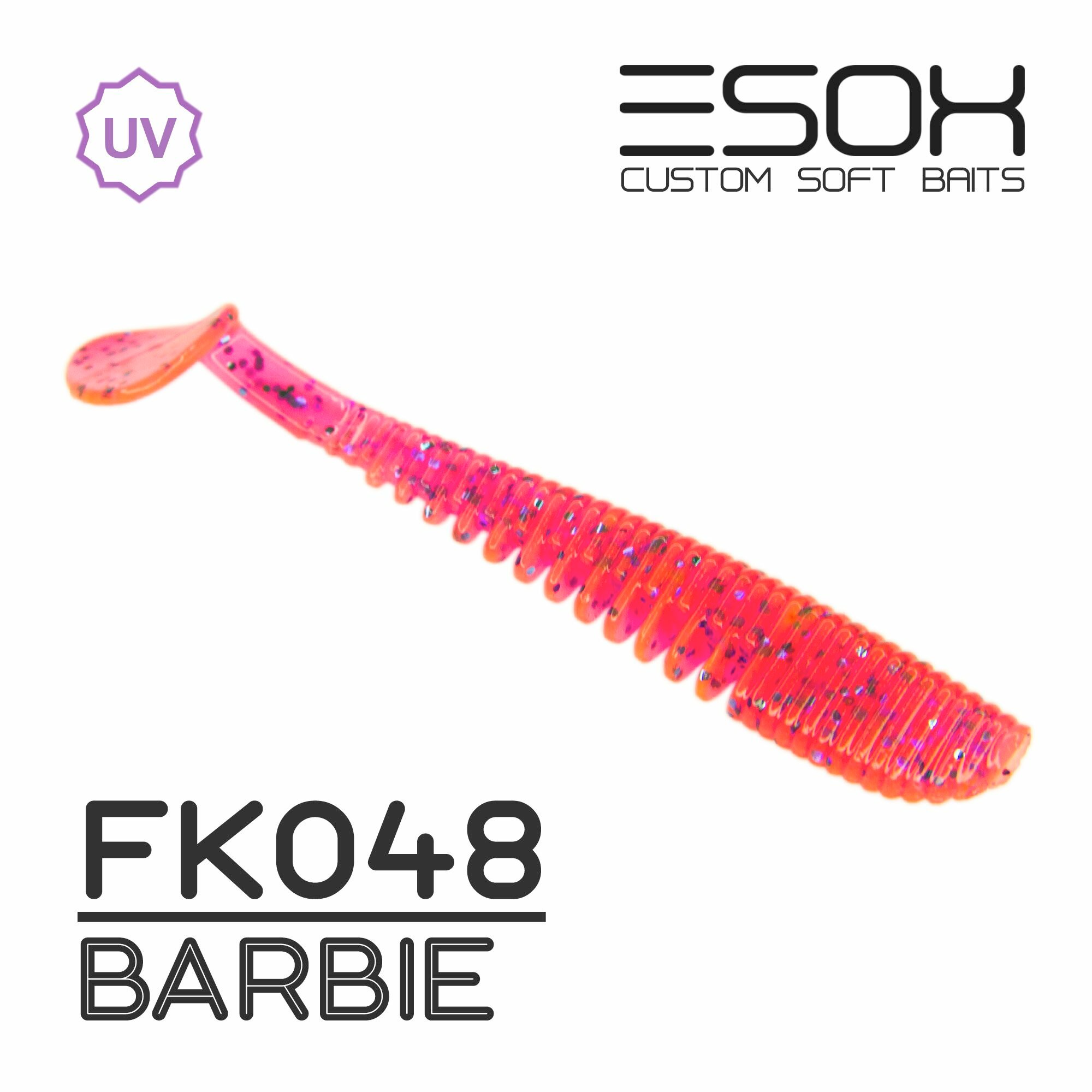 Мягкая приманка для рыбалки ESOX Awanura 2.5" (63мм) 8 шт.