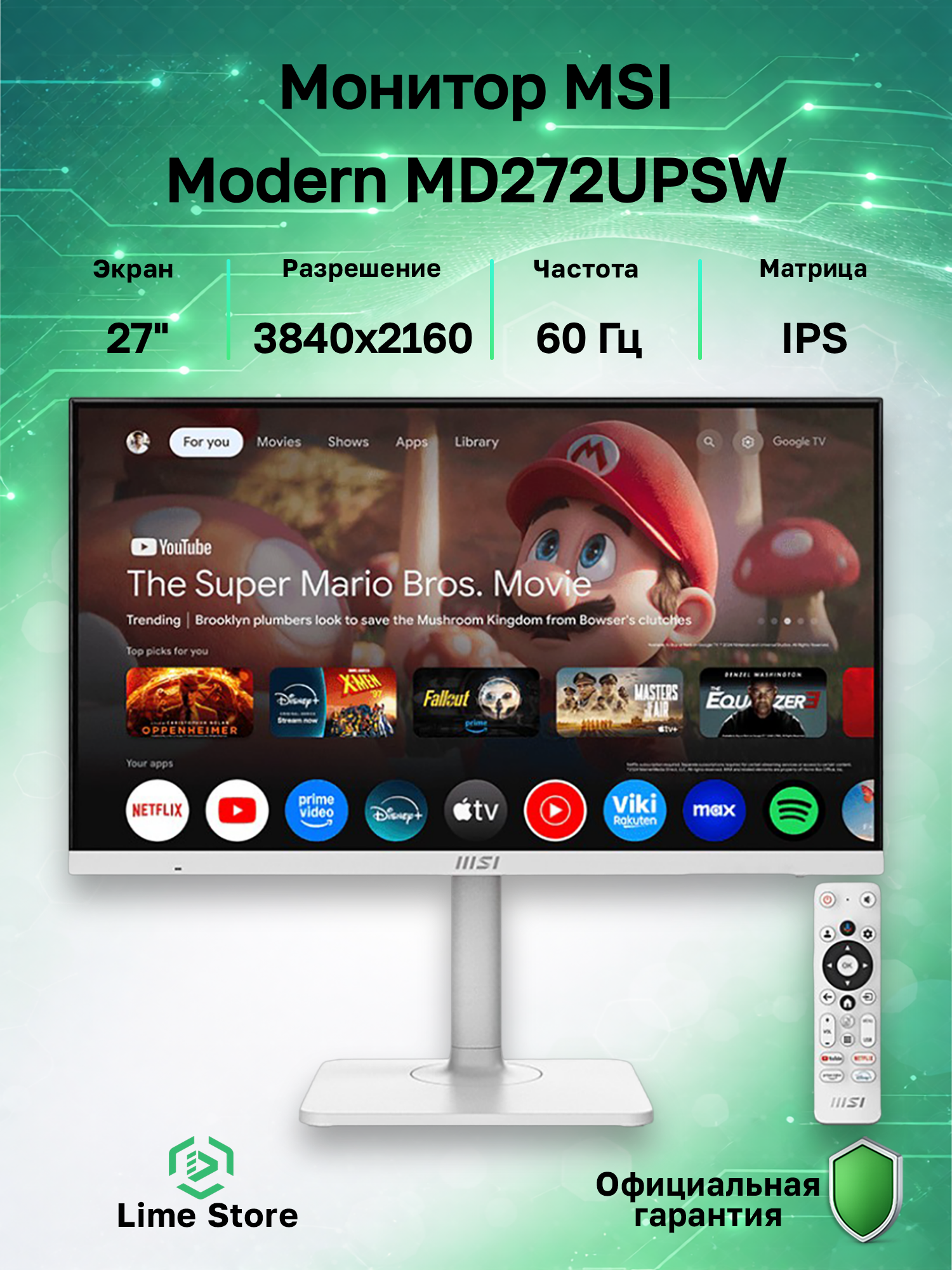 27" Монитор MSI Modern MD272UPSW, IPS, 3840x2160, 60 Гц (9S6-3PB19H-409)