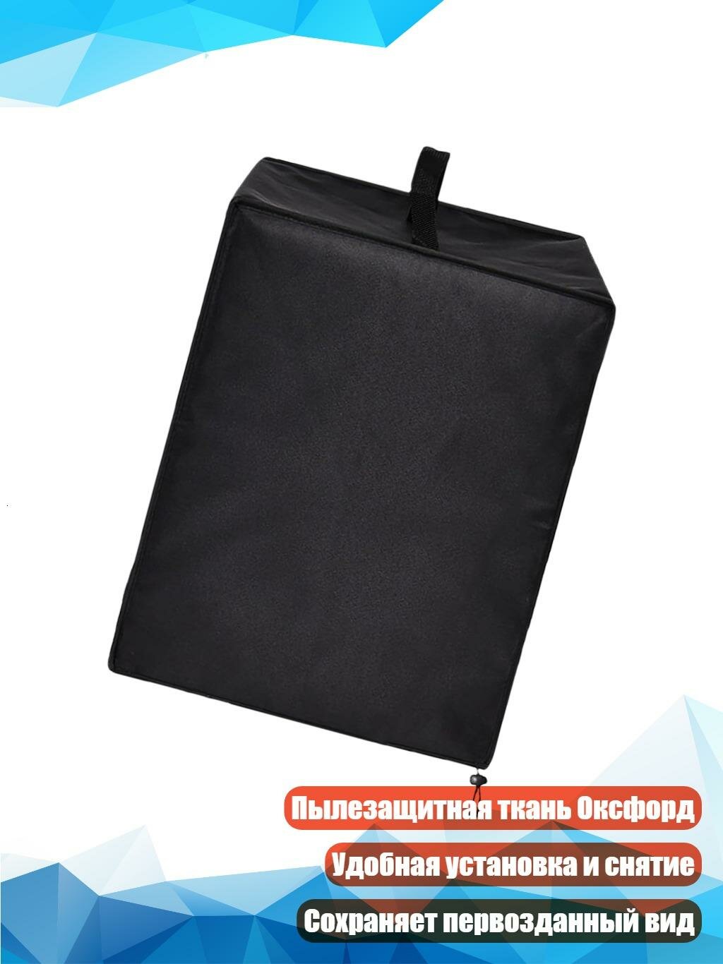 Чехол для миксера