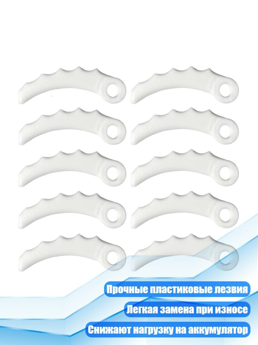 Ножи для кусторезов и триммеров