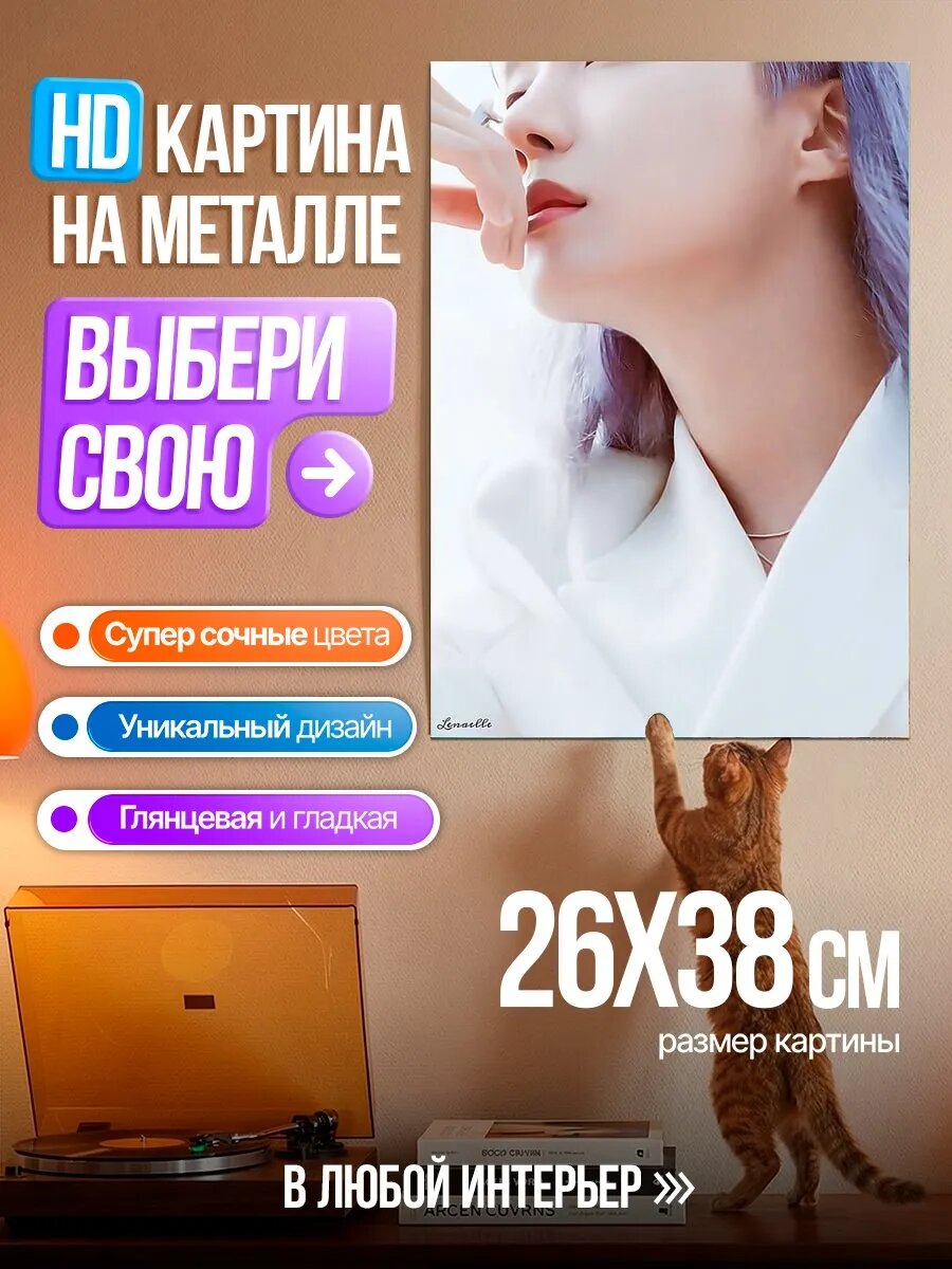 Картина на HD металле Чон Хосок Новая надежда