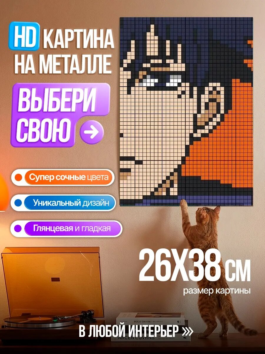 Картина на HD металле Пиксельный Гоку