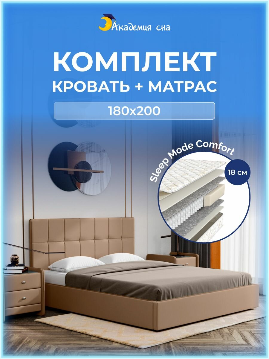 Кровать с матрасом 180x200 в комплекте, Greta GRAND с ортопедическим основанием, Микрофибра, Тк. Casanova Stone