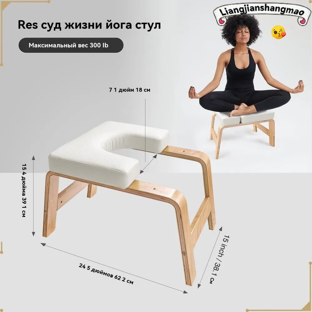 Хедстендер для йоги