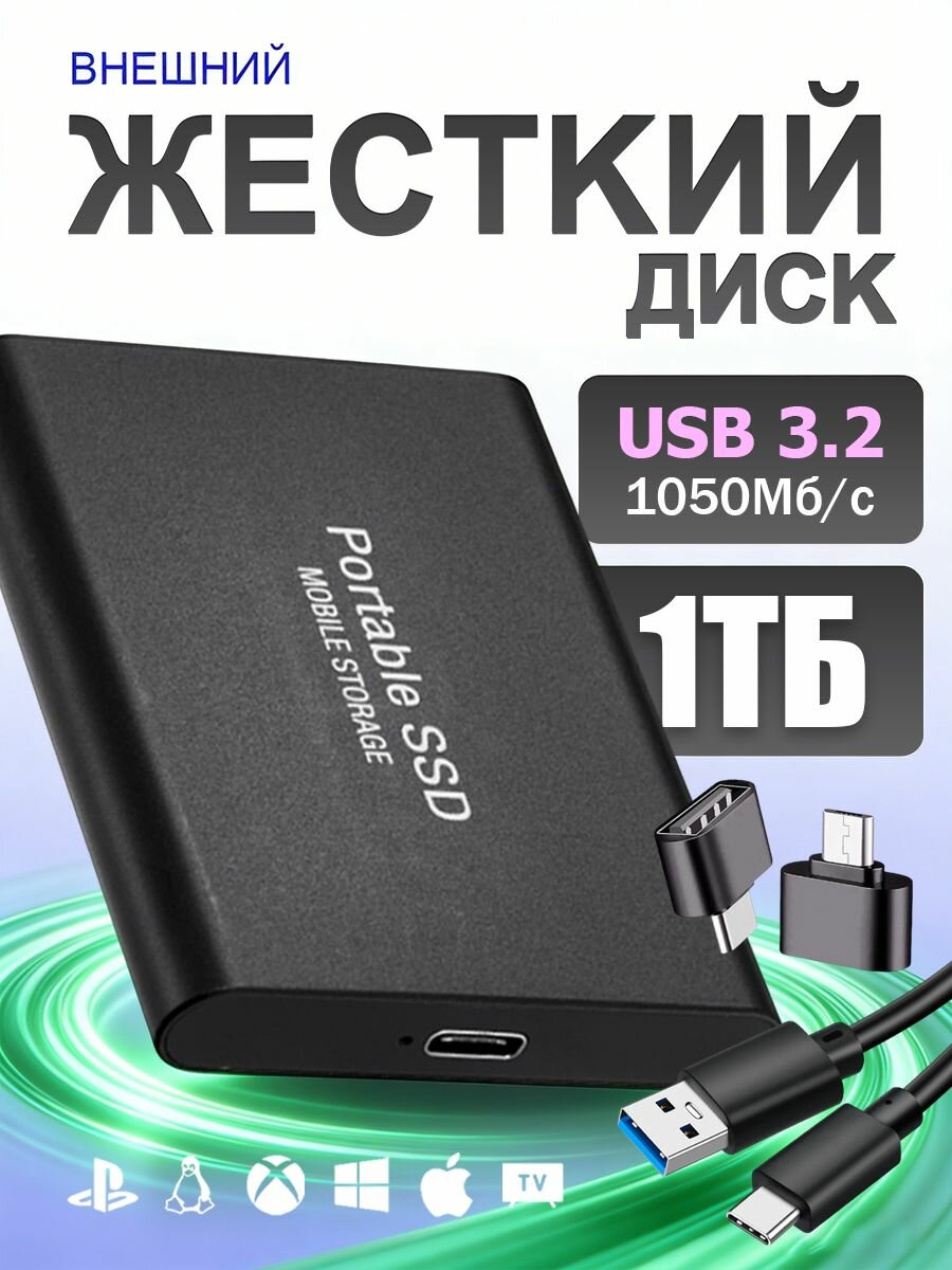 1 ТБ Внешний жесткий диск, Металл, Композит, черный, зеркальный