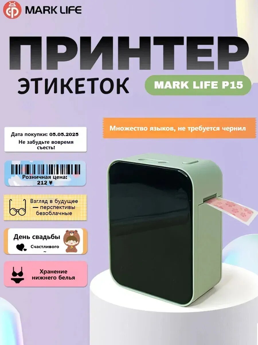 Мини принтер этикеток термопринтер портативный