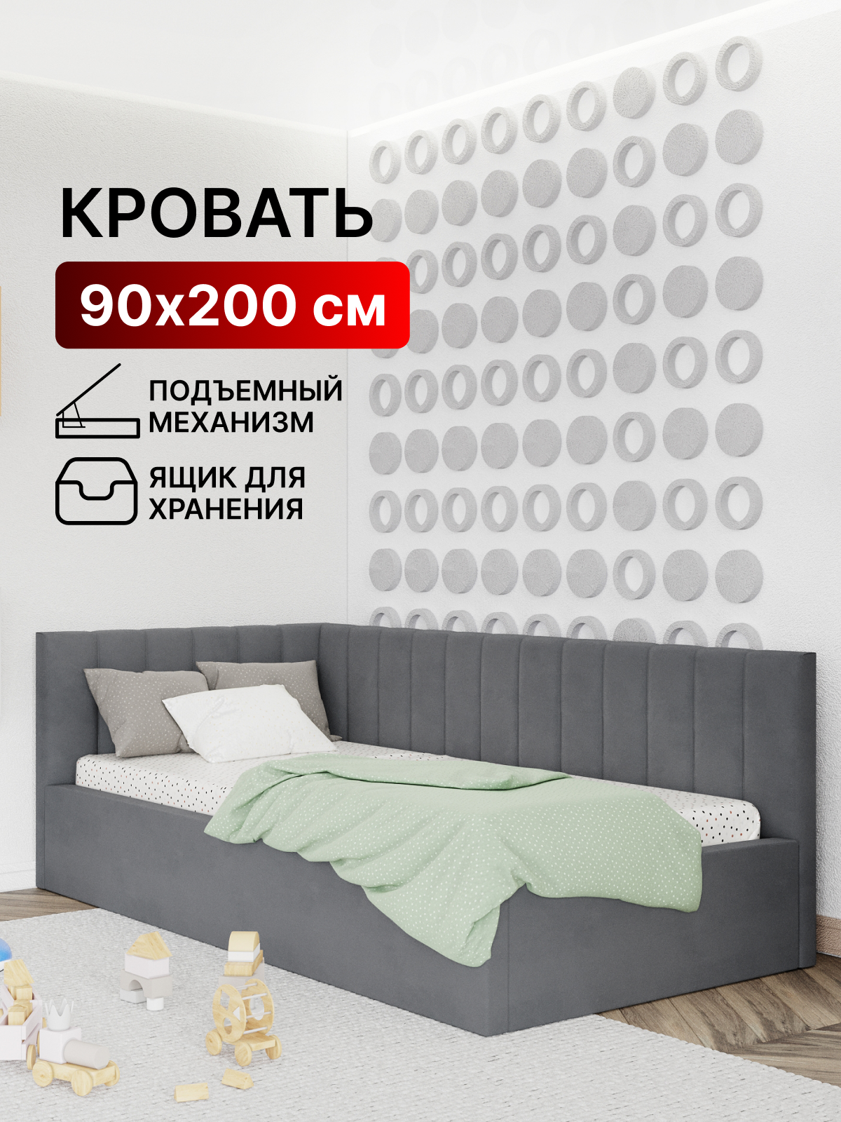 Кровать 90х200 c подъемным механизмом и ящиком для белья Mia, велюр, темно-серый