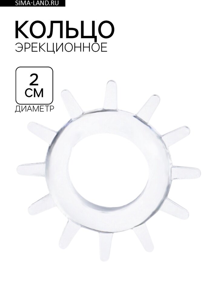 Эрекционное кольцо с усиками, d=2 см, силикон, прозрачный, 3 шт.