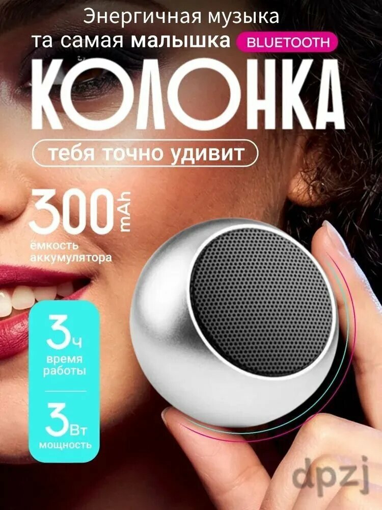 Мини умная колонка