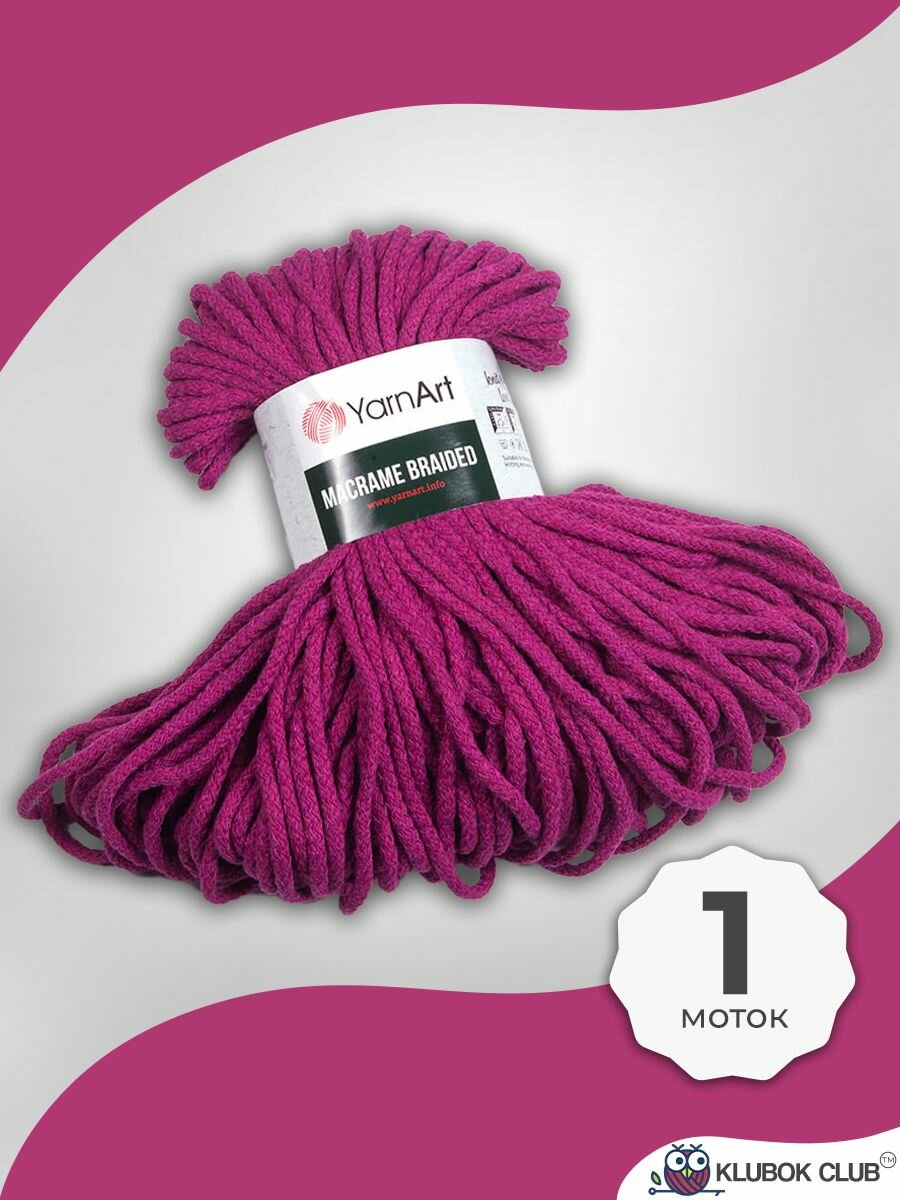 Пряжа для вязания и макраме YarnArt Macrame Braided, хлопковый шнур, цвет 777, Лиловый, 250 г / 67 м, 1 моток