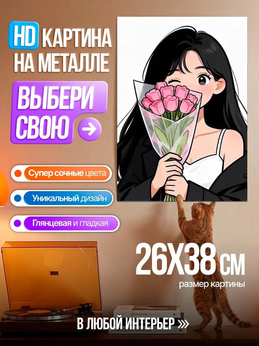 Картина на HD металле Девушка с цветами