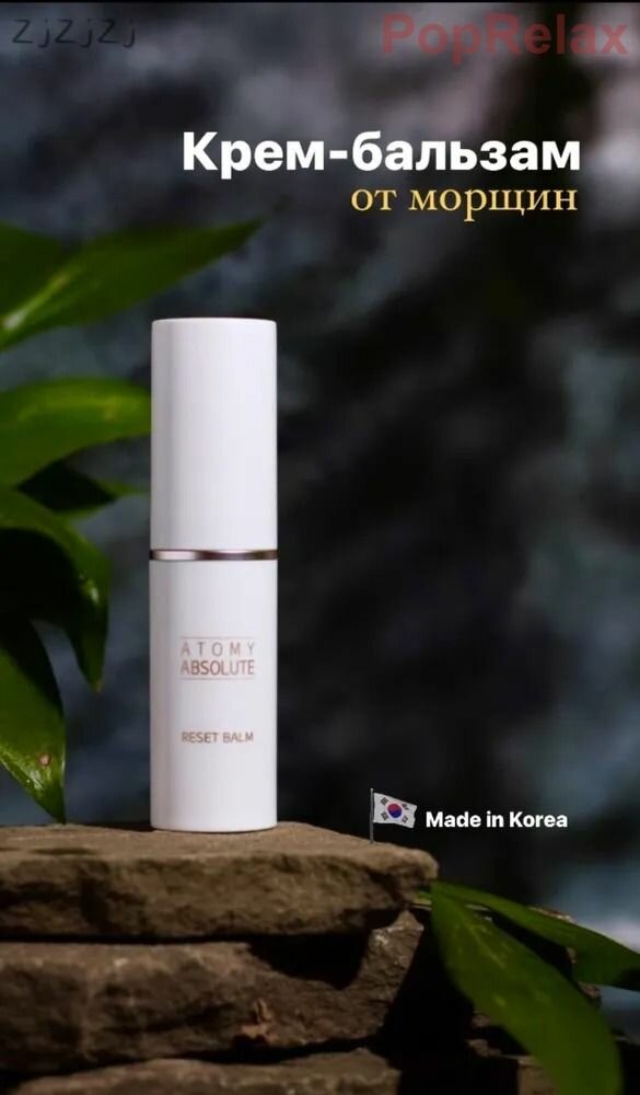 Крем-бальзам для лица и тела от морщин восстанавливающий увлажняющий корейский Атоми.