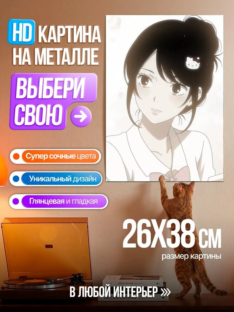 Картина на HD металле Девушка с Хелло Кити
