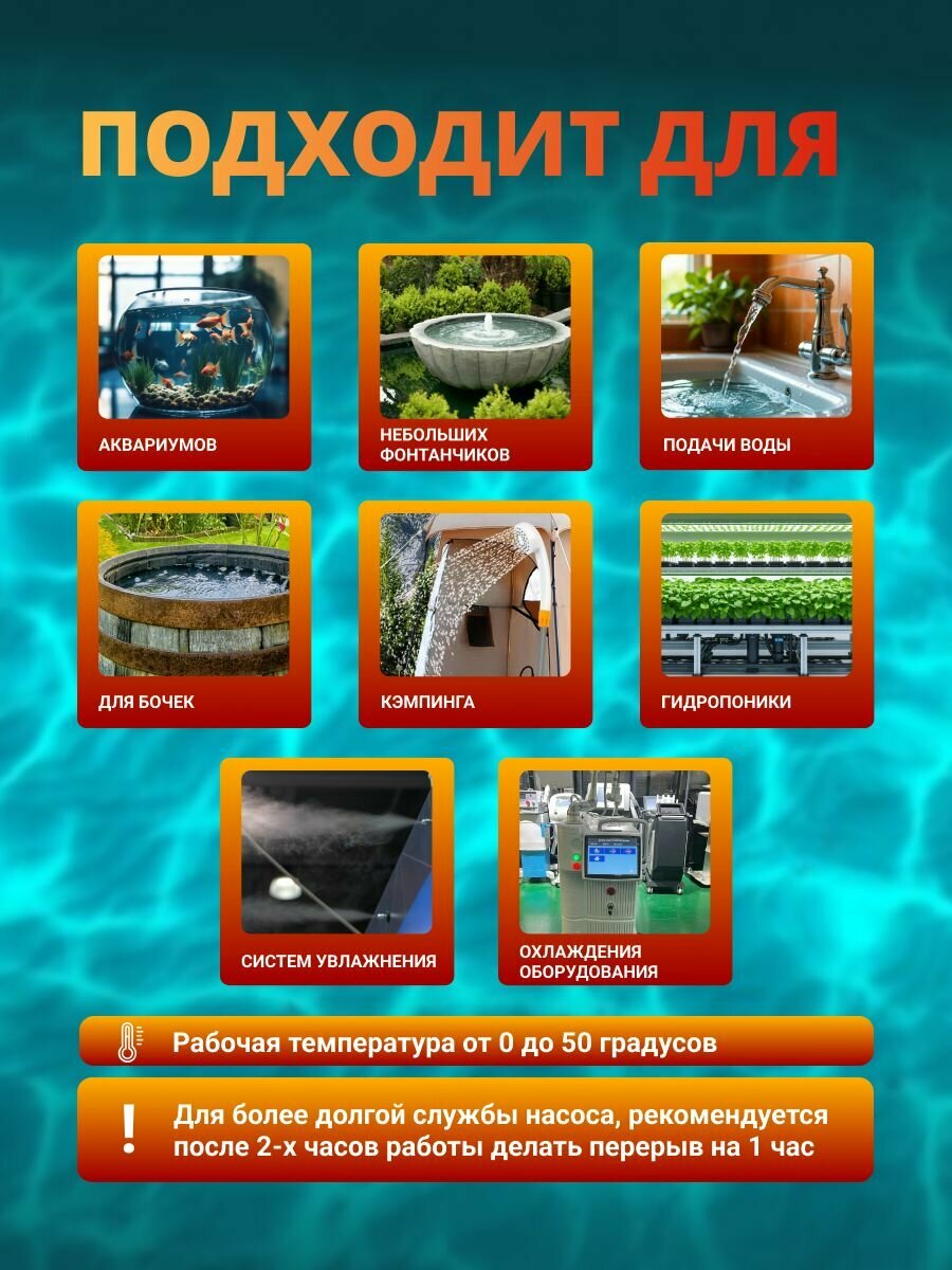Мини помпа погружная — фото 1