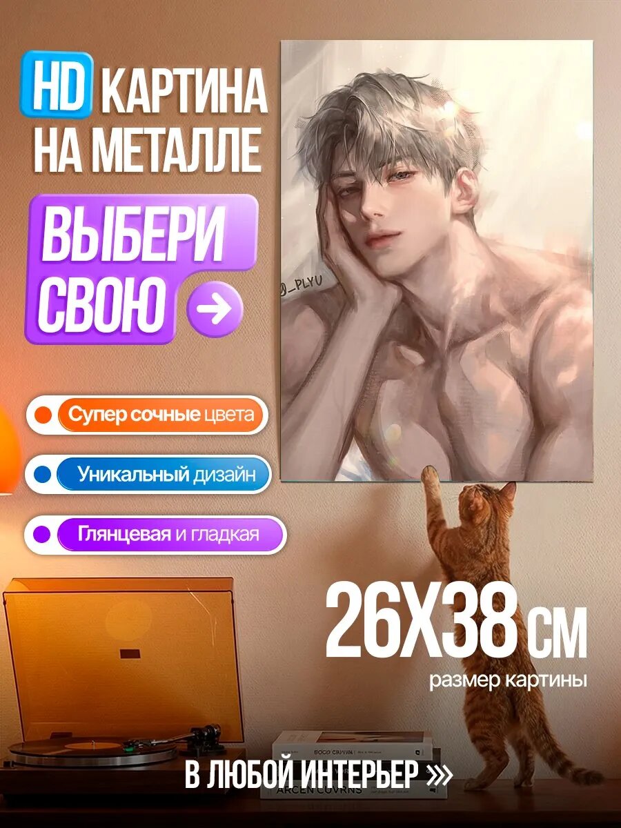 Картина на HD металле Портрет парня