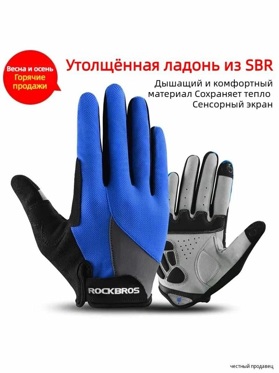 ROCKBROS Велоперчатки, размер: M