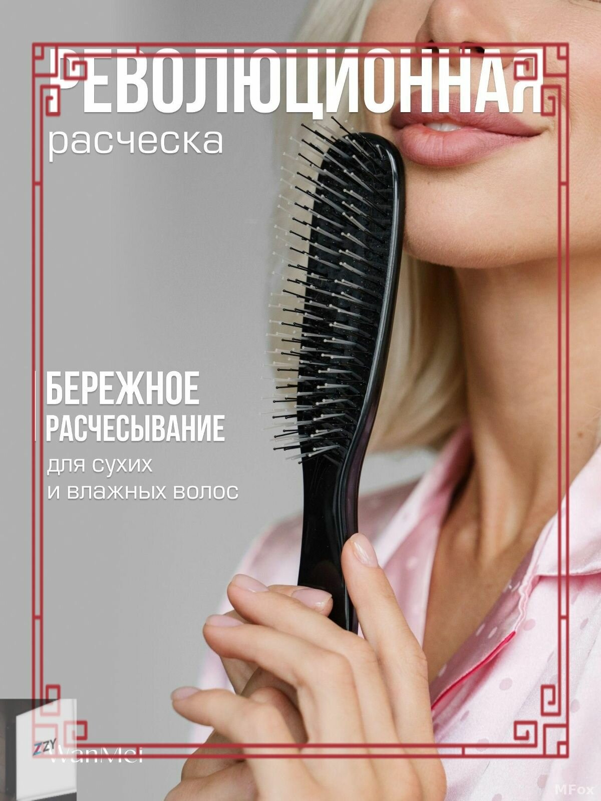 Расческа для волос массажная