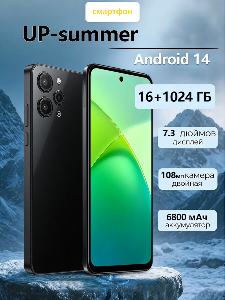 Смартфон 13C , Android 14, 16ГБ/1024ГБ, Face ID, AMOLED,7.3″, Bluetooth5.0, Global